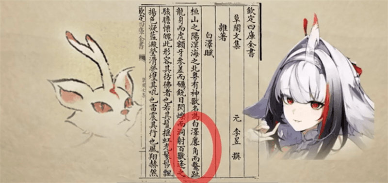 Is Ye Shunguang Really a Fox? The "11,520 Spirits" Secret Behind Ye ...